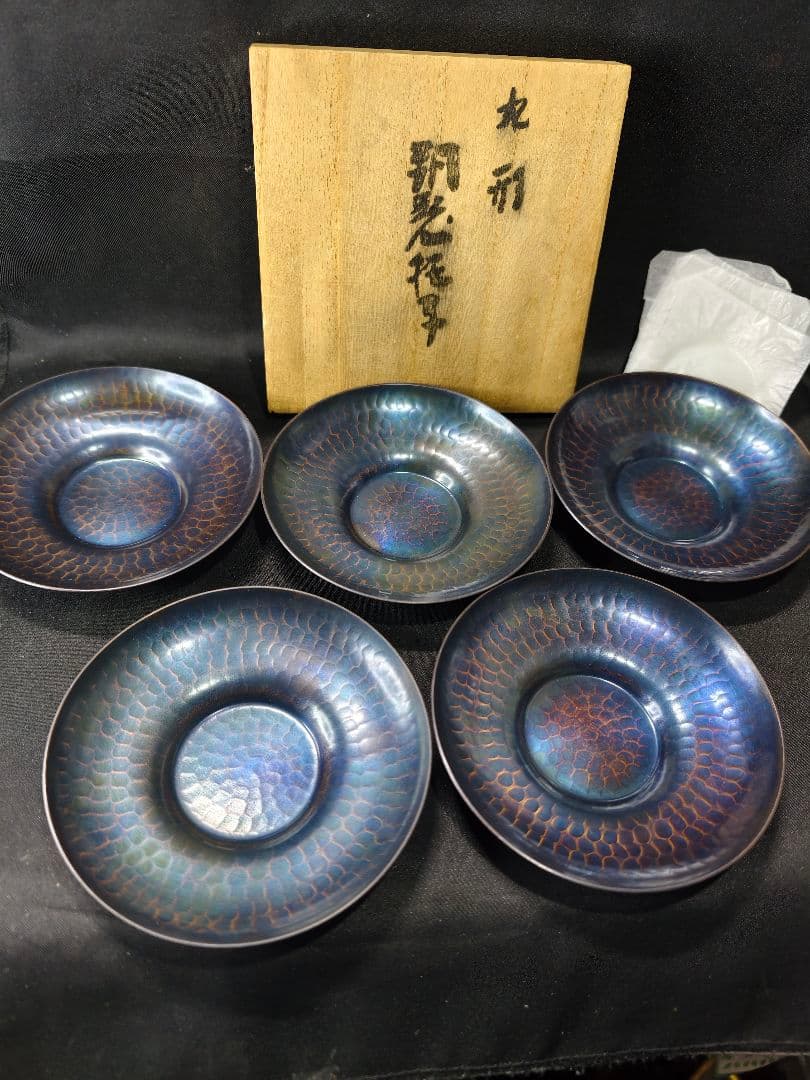 茶道具 玉川堂 銅製紫金色鎚肌茶托 共箱 直径11cm 時代物未使用美品 燕三条