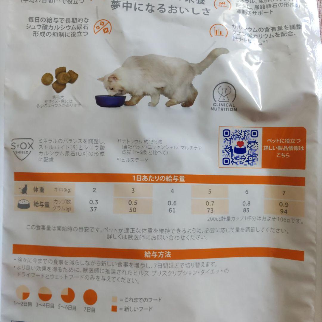 ヒルズ 猫用 c/d 尿ケア マルチケア フィッシュ ２kg ×２袋セット