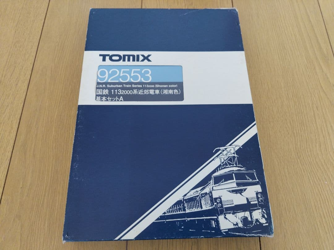 トミックス 92553 等 113系 2000番台 東海道線11両