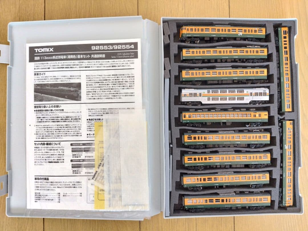 トミックス 92553 等 113系 2000番台 東海道線11両