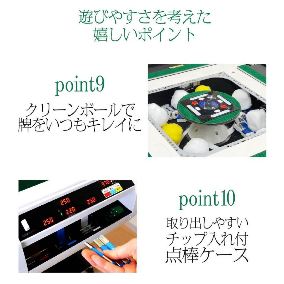 【新品】全自動 麻雀卓 白 点数表示 点棒計算 ドリンクホルダー 麻雀台 家庭用