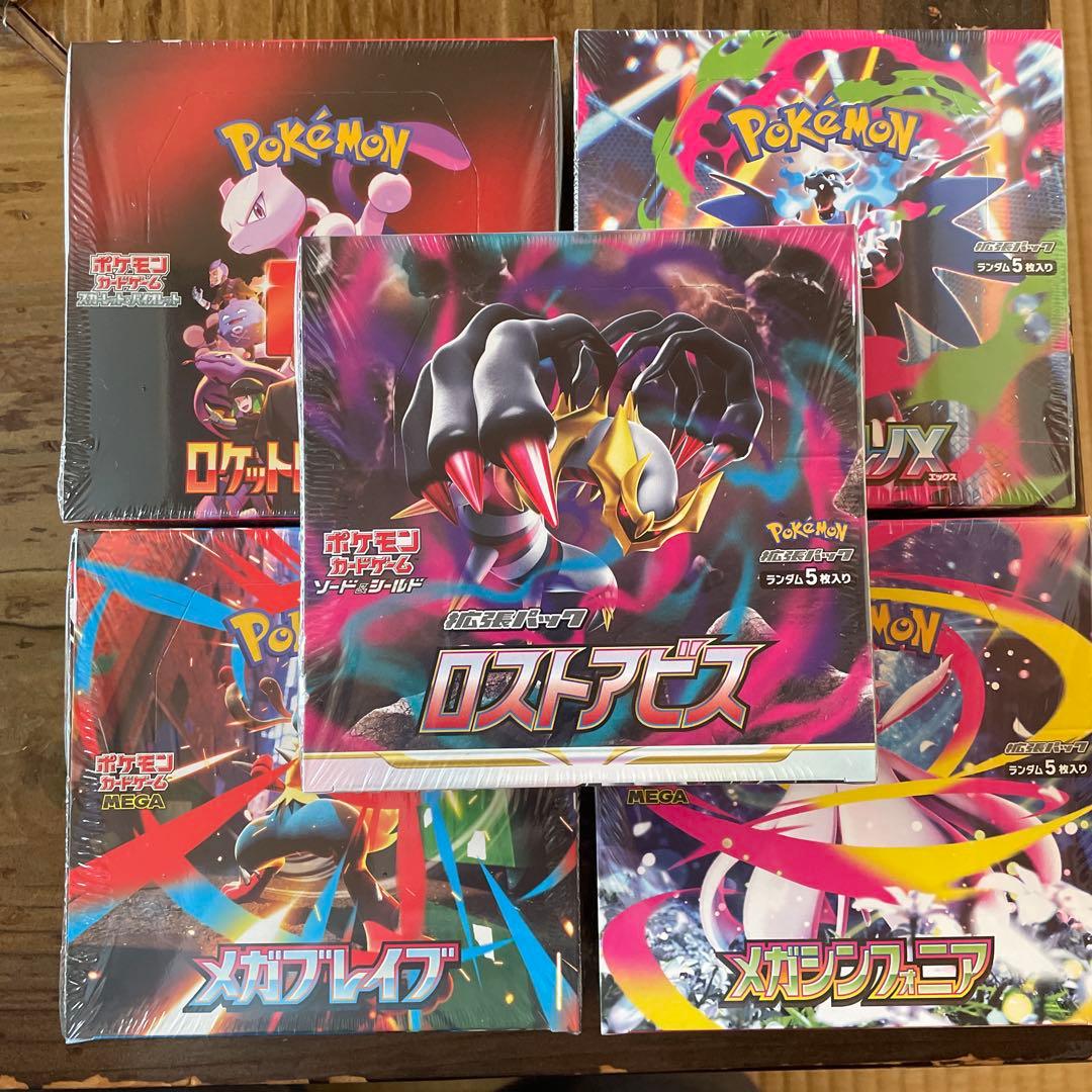 シュリンクあり未開封のポケモンカードBOX 5種類
