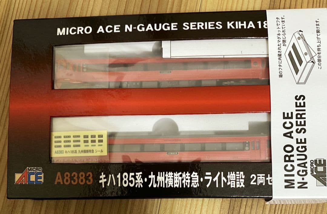 マイクロエース A8383 キハ185系 九州横断特急・ライト増設 2両セット