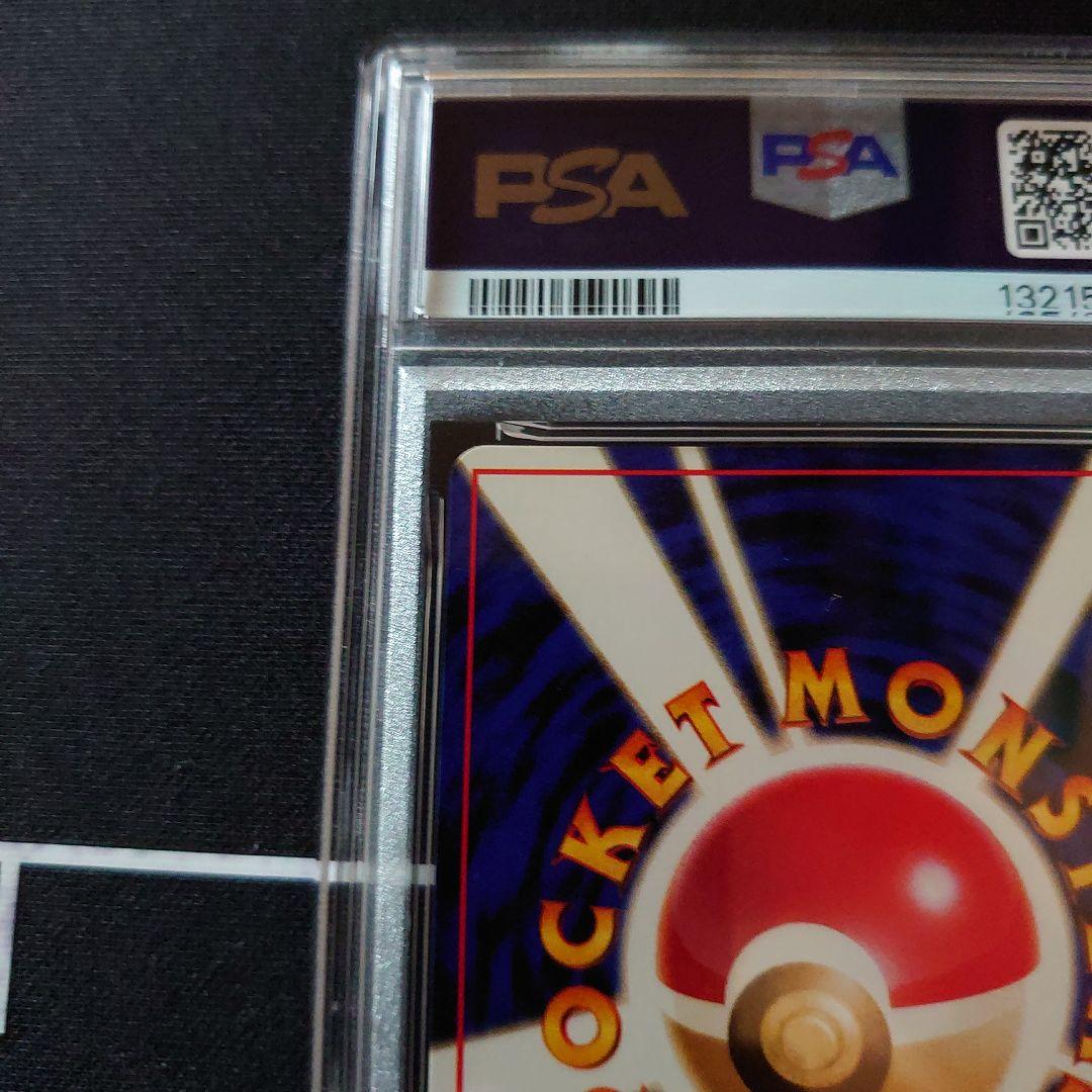 R団のミュウツー　PSA8　MミュウツーEX　PSA9 ポケモンカード セット