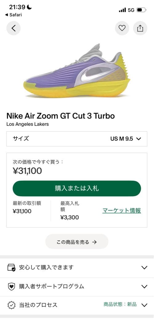 シューズ(男性用) Nike GT Cut 3 Turbo
