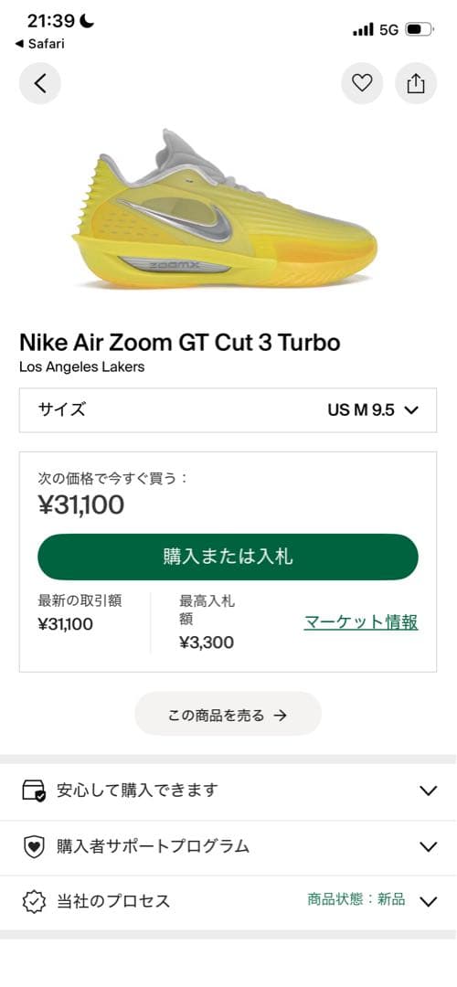 シューズ(男性用) Nike GT Cut 3 Turbo