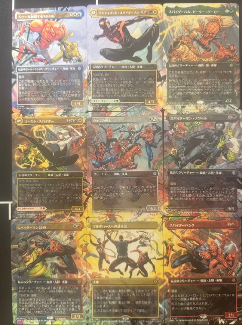 mtg マジックザギャザリング　マーベル　スパイダーマン　拡張アート　9枚