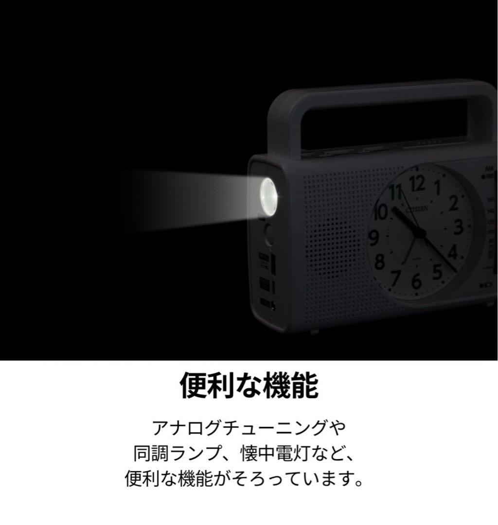 リズム シチズン 目覚まし時計 防災 クロック 4RQ002-003