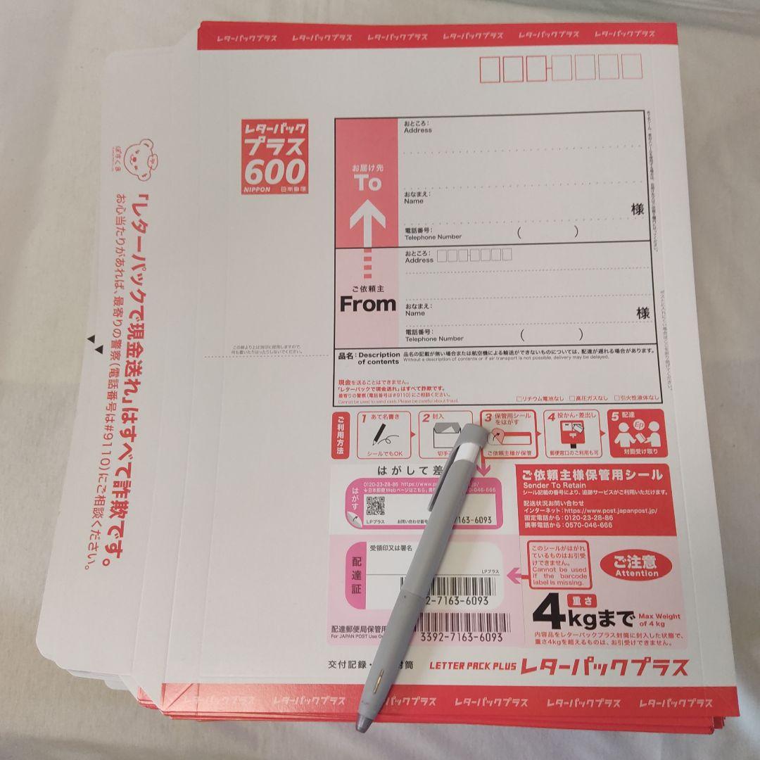 レターパックプラス600。バラにて40枚。まとめて40枚。その③