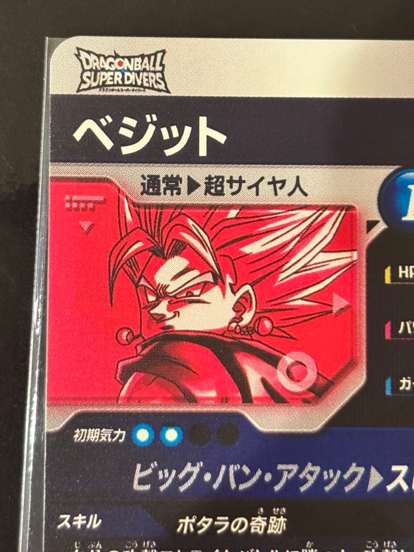 ドラゴンボールスーパーダイバーズ SDV7-019 ベジット GDR パラレル