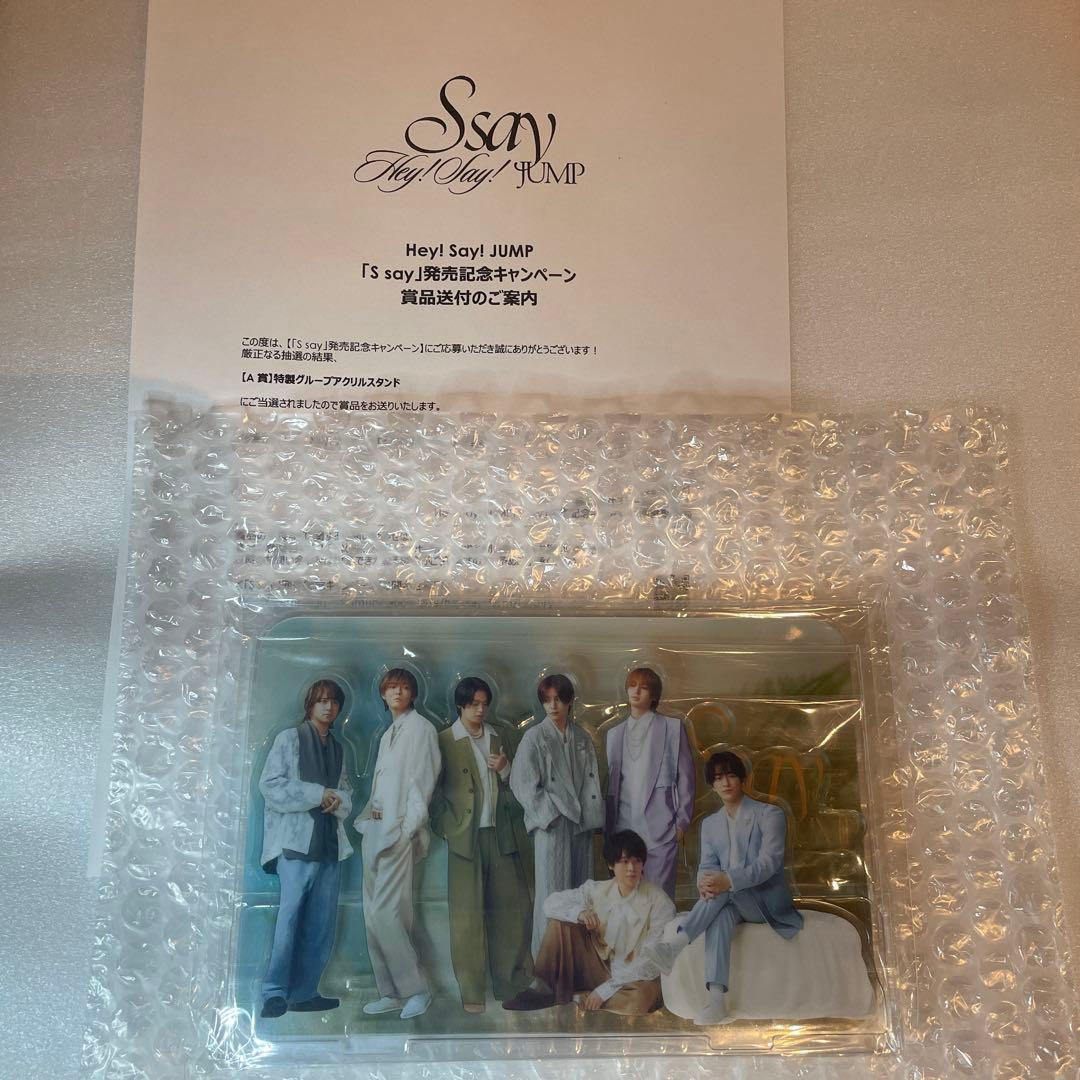 Hey!Say!JUMP Ssay A賞特製グループアクリルスタンド