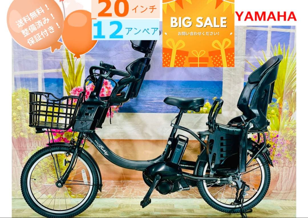ハイクラス2019年モデル！パスバビー⭐️ヤマハ子供乗せ電動自転車Y2651