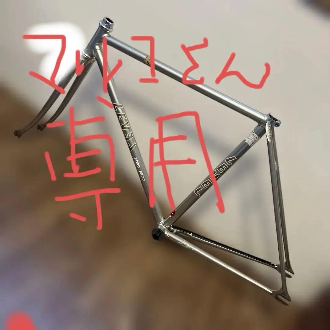 LEVEL njs 競輪フレーム