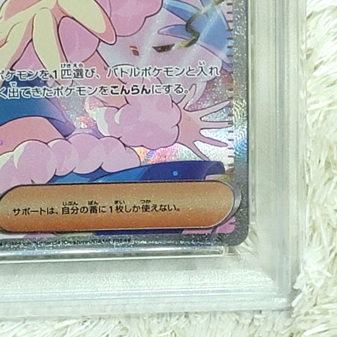 PSA10 ルチアのアピール SAR SV7a 楽園ドラゴーナ 091/064