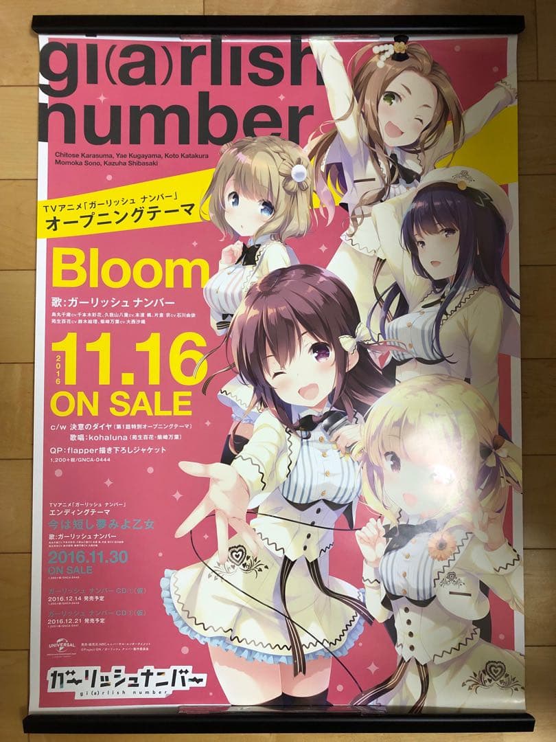 【非売品】ガーリッシュナンバー 烏丸千歳 B2 サイズ ポスター ③