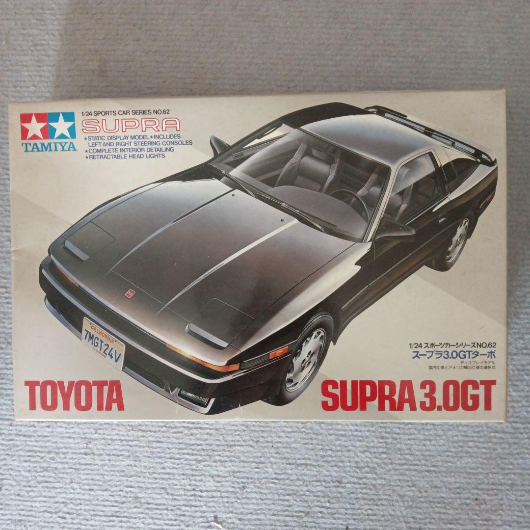 TAMIYA トヨタ3000GT スープラ ターボA 未組立