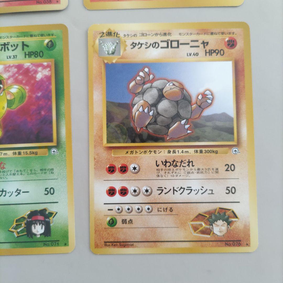 ポケモンカード　旧裏　ジム拡張　レア　まとめ売り6枚　カツラのウィンディ他