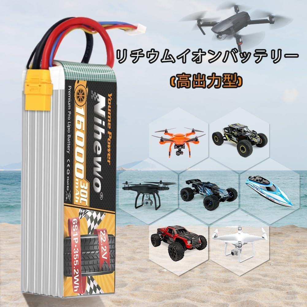 リポバッテリー 6S 22.2V Lipoバッテリー 16000mAh