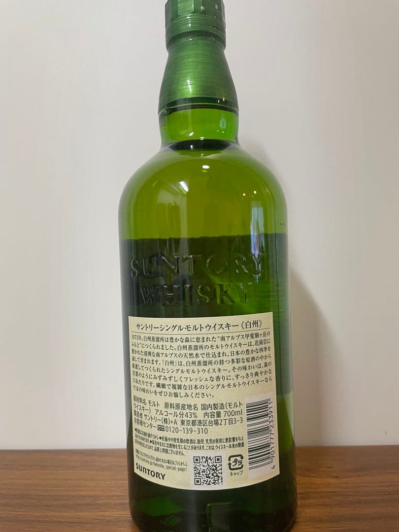 THE HAKUSHU シングルモルトウイスキー 700ml（箱無し）