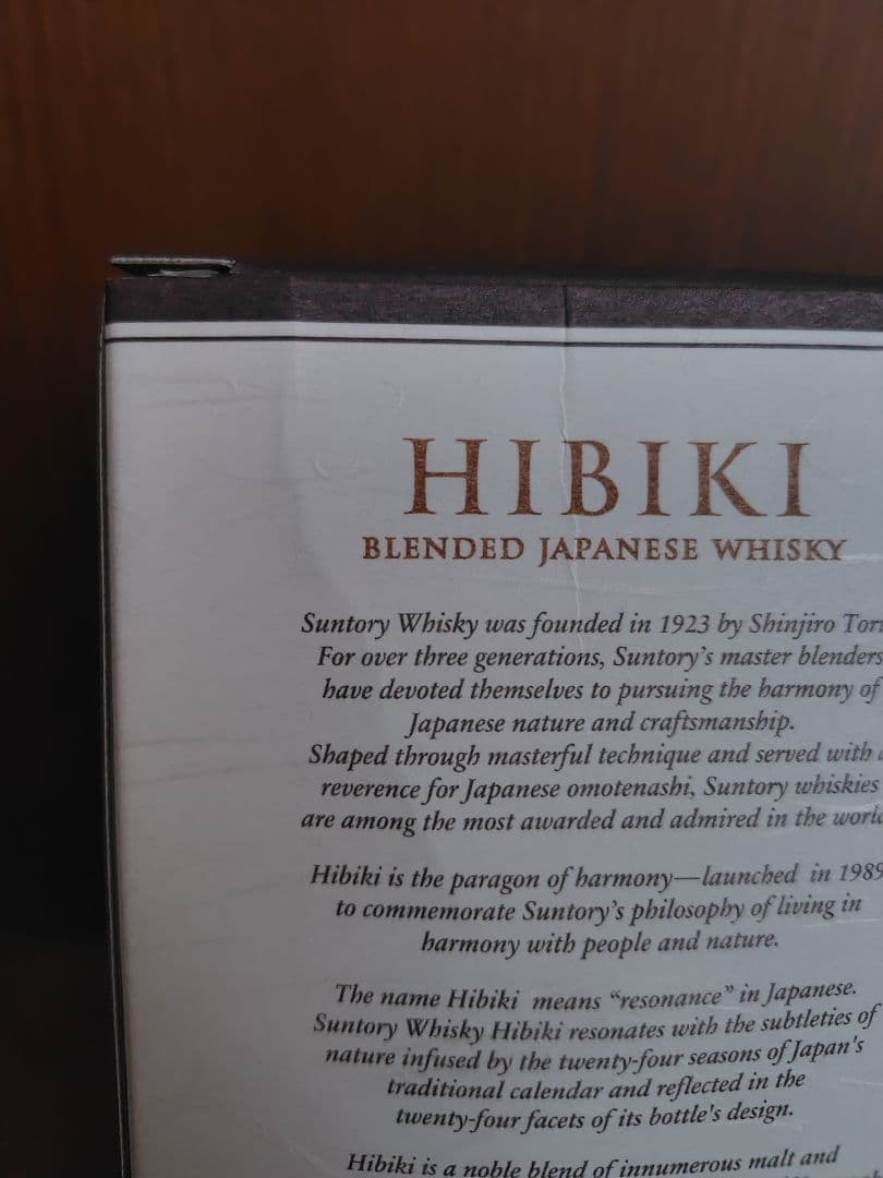 ウイスキー Hibiki Japanese Harmony 700ml