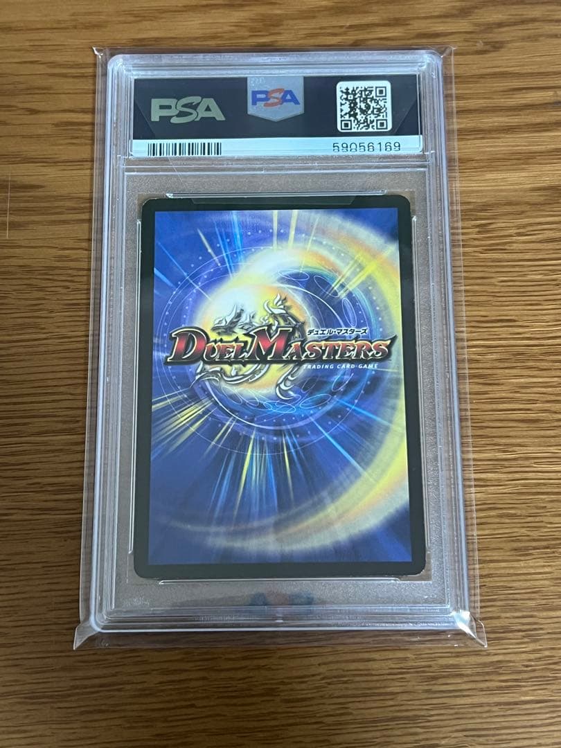 2007年 デュエルマスターズ ブラックホール・サナトス PSA9