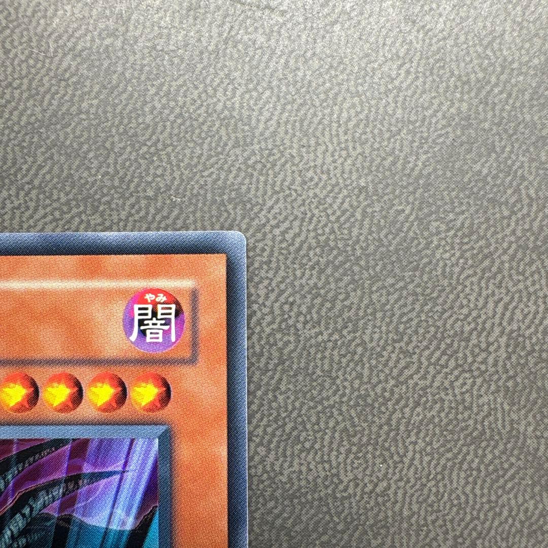 遊戯王 ドラゴエディア VJMP ウルトラレア 美品