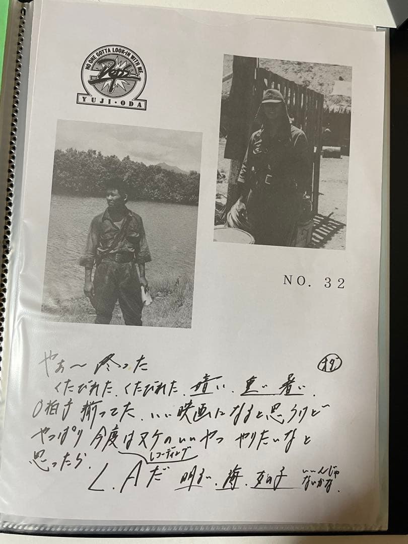 さ*ん様 織田裕二さん　ファンクラブ会報No23〜33①