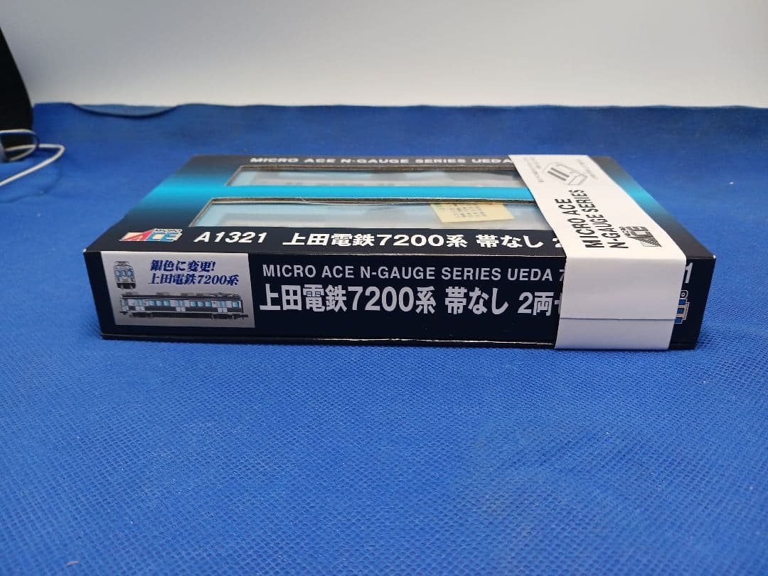 マイクロエース A1321 上田電鉄7200系 帯なし 2両セット