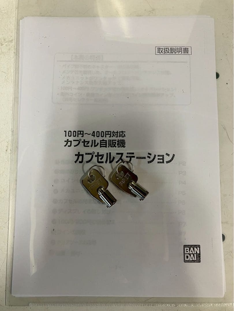 激レアスケルトンCFO-16A バンダイ製　カプセルステーション中古ガチャガチャ