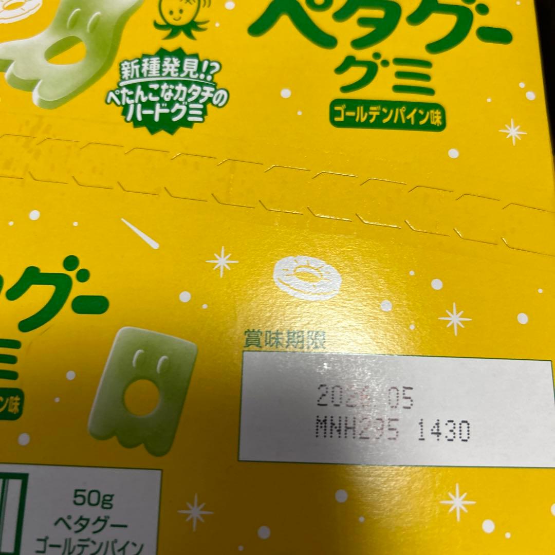 期間限定　お菓子　超格安　大量　詰め合わせ