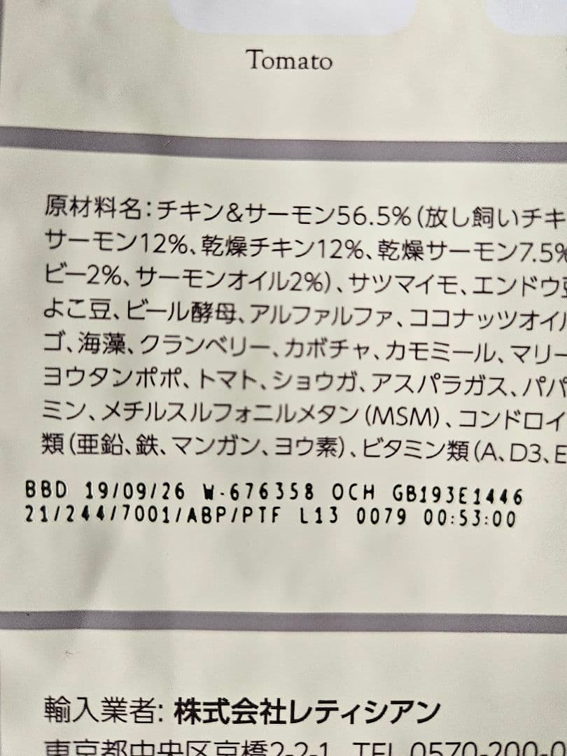 【新品・未開封】モグワンドッグフード 1.8㎏×2袋