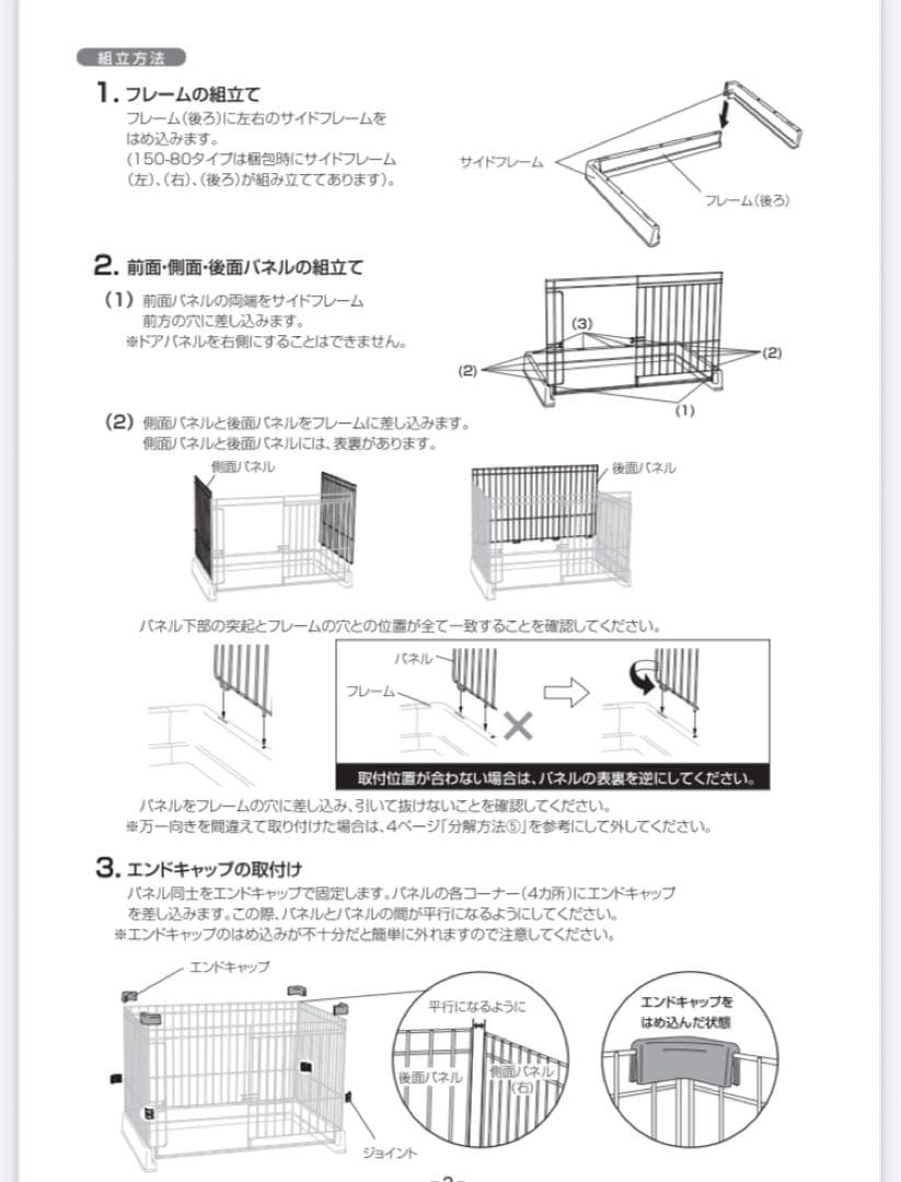 Richell /犬用ケージ　もっとお掃除簡単ペットサークル 小型犬用　訳あり