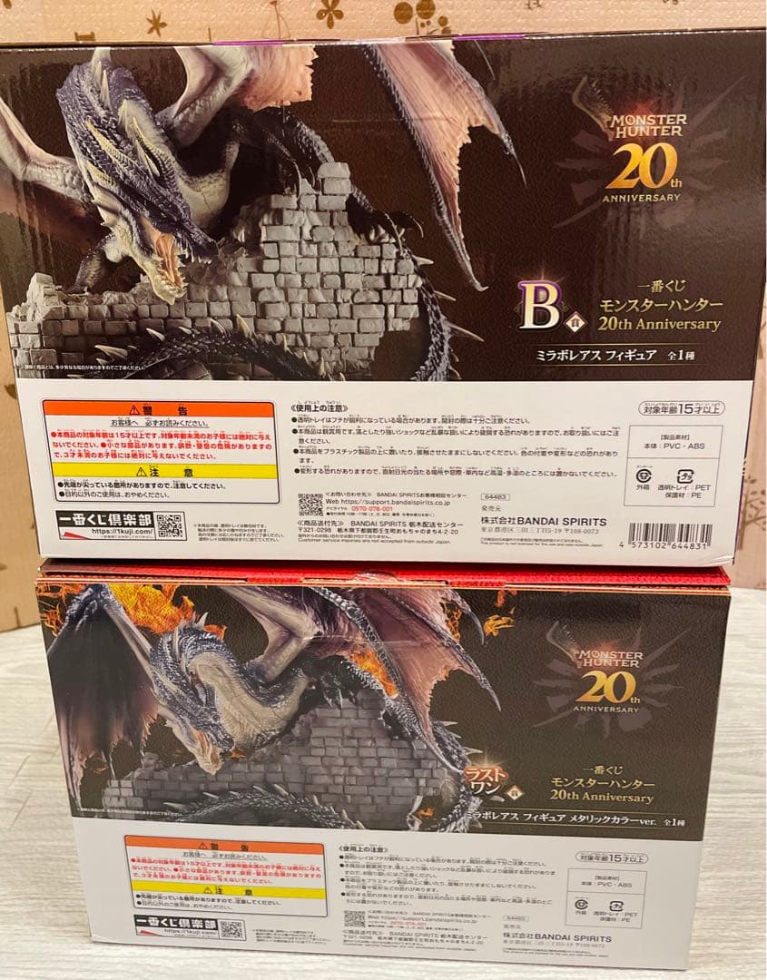 新品未開封 一番くじ モンスターハンター ミラボレアス ラストワンセット