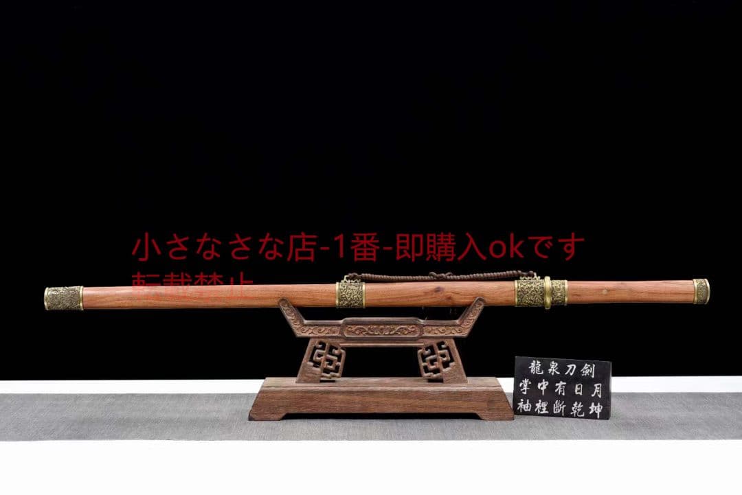 絶世の武神 唐横刀  古兵器 武具 刀装具 日本刀 模造刀 居合刀