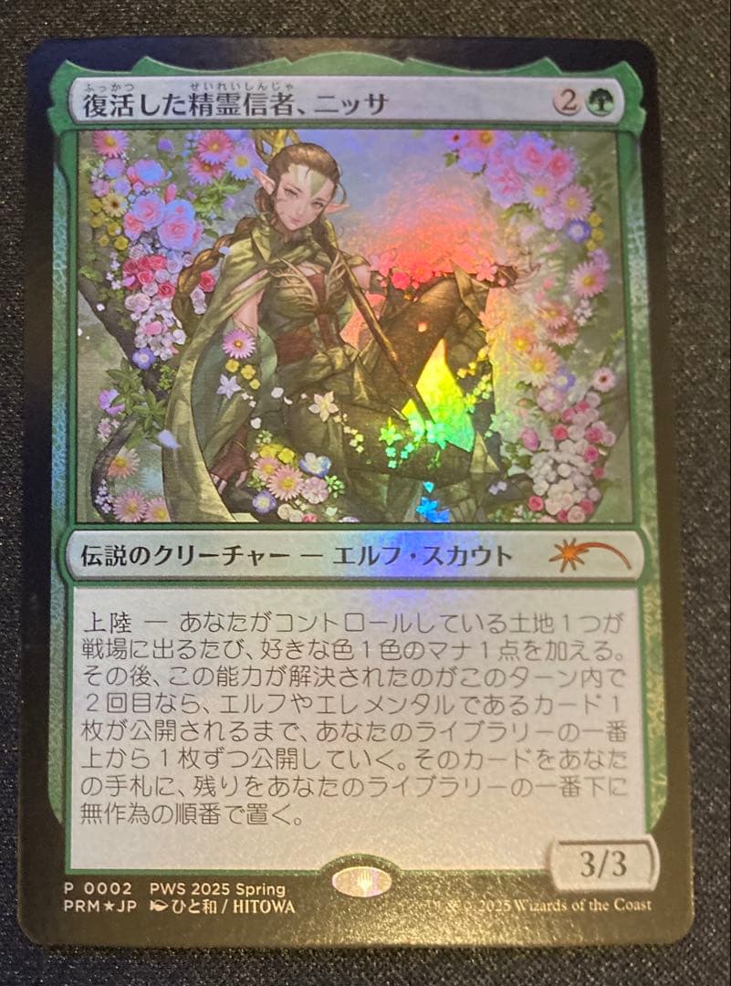 MTG 英語版　仕組まれた爆薬　MPS Foil マスターピース