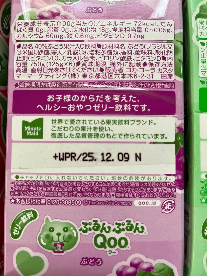 あきちゃん　お菓子ゼリー詰合せ