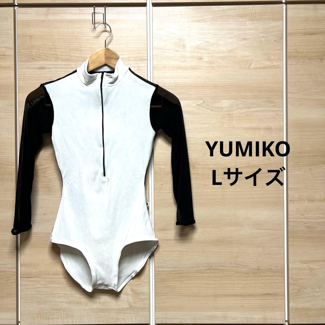 美品　Yumiko レオタード　Lサイズ