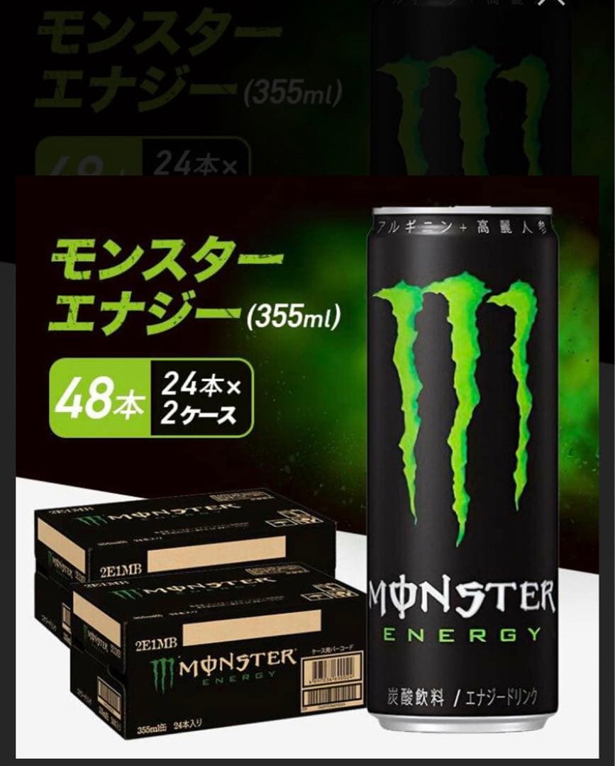 アサヒ モンスターエナジー 355ml 缶 48本　炭酸飲料 エナジードリンク