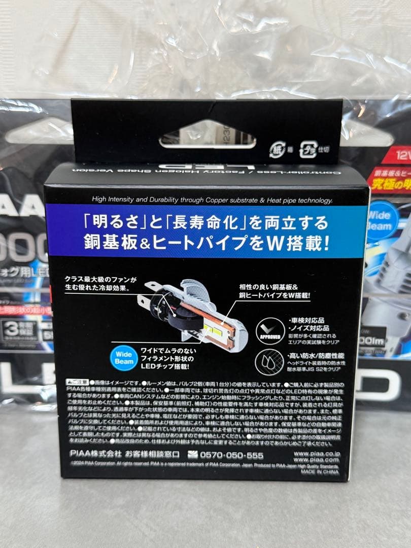 PIAA(ピア) 車用 ランプ&バルブ ヘッド&フォグ用LEDバルブ 3個