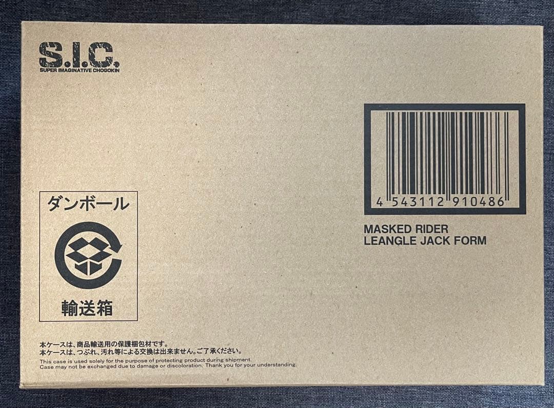 未開封品 S.I.C. 仮面ライダー　レンゲル ジャックフォーム