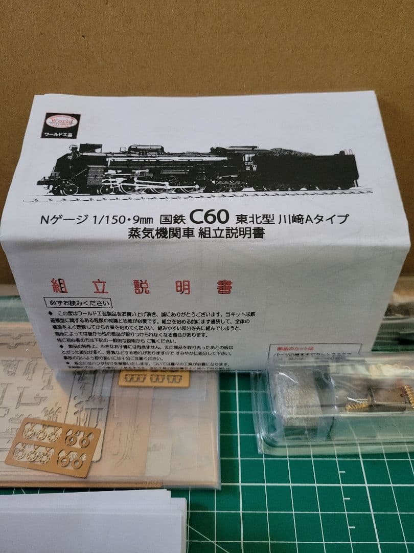 C60 東北型 川崎Aタイプ 組立キット Nゲージ