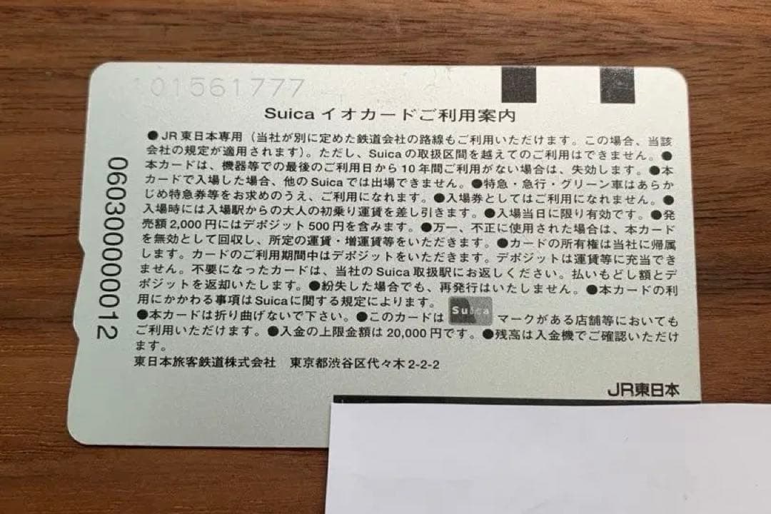 初代Suica イオカード　ペンギンなし スイカ