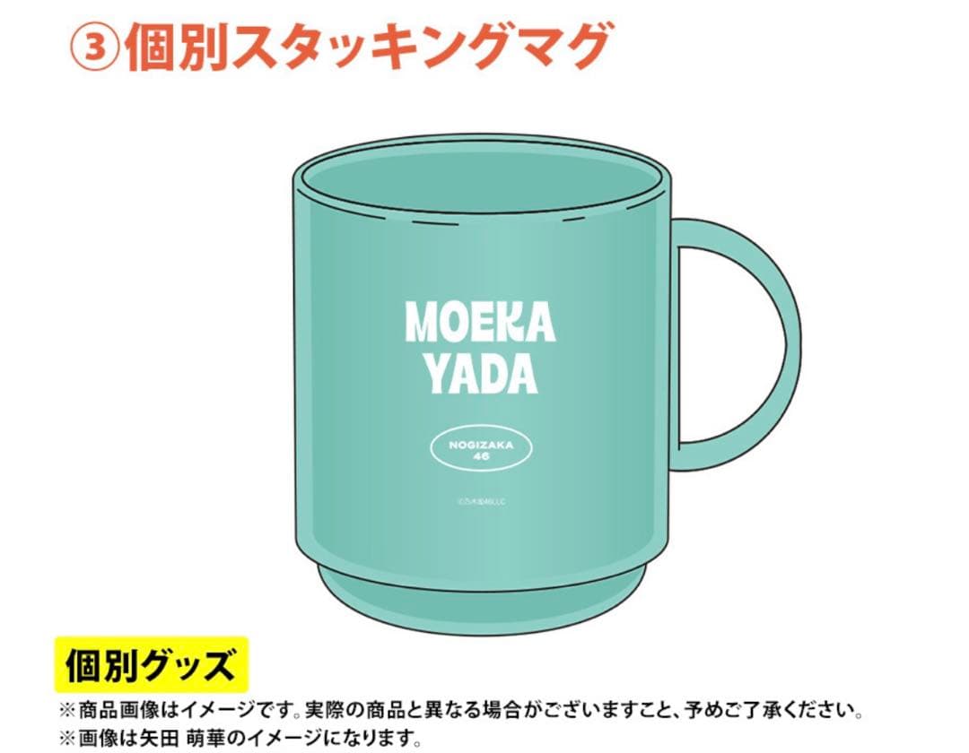 乃木坂46 2026年福袋A B C 19点　五百城茉央