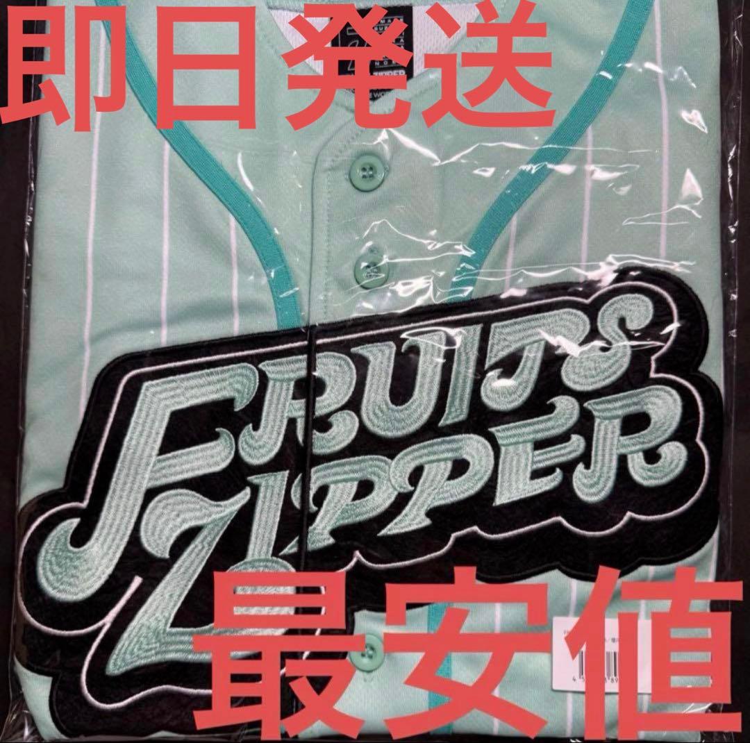 FRUITS ZIPPER 櫻井優衣 推しアピユニフォーム
