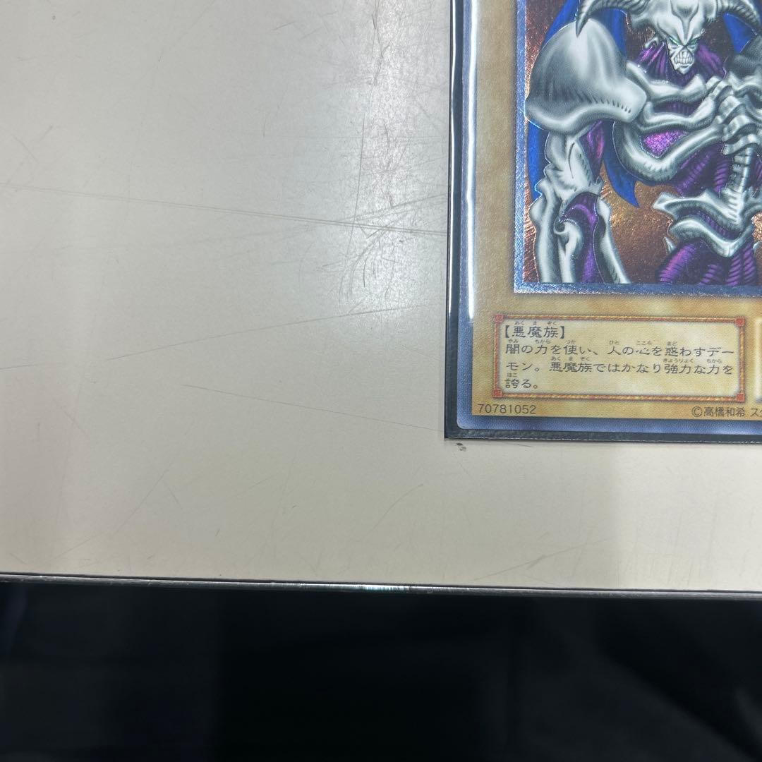 デーモンの召喚（遊戯王OCG)
