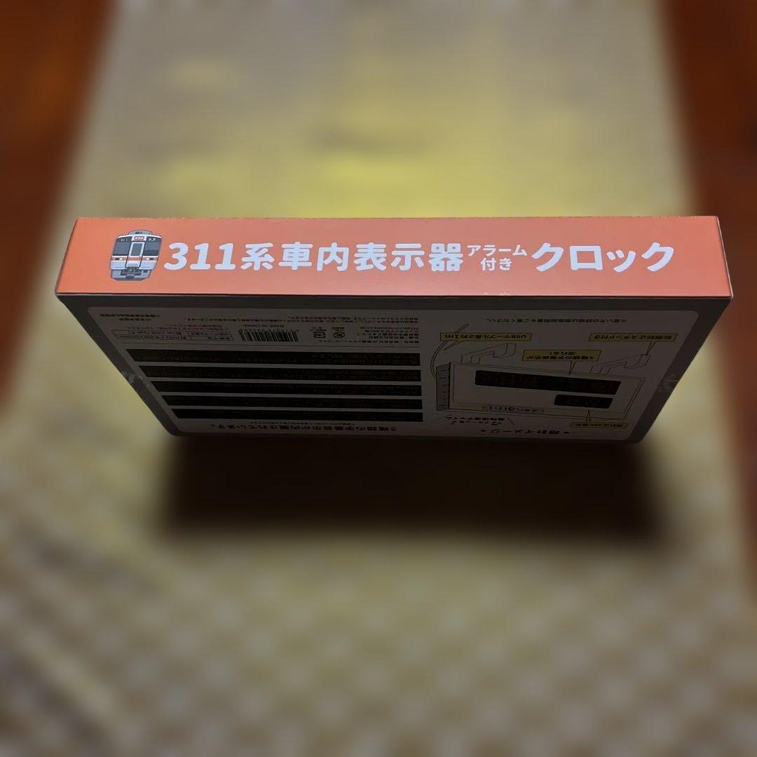 311系車内表示器アラーム付きクロック