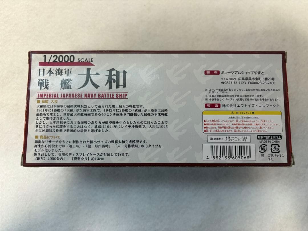 詰合せ　模型、グッズ等（第二次世界大戦）