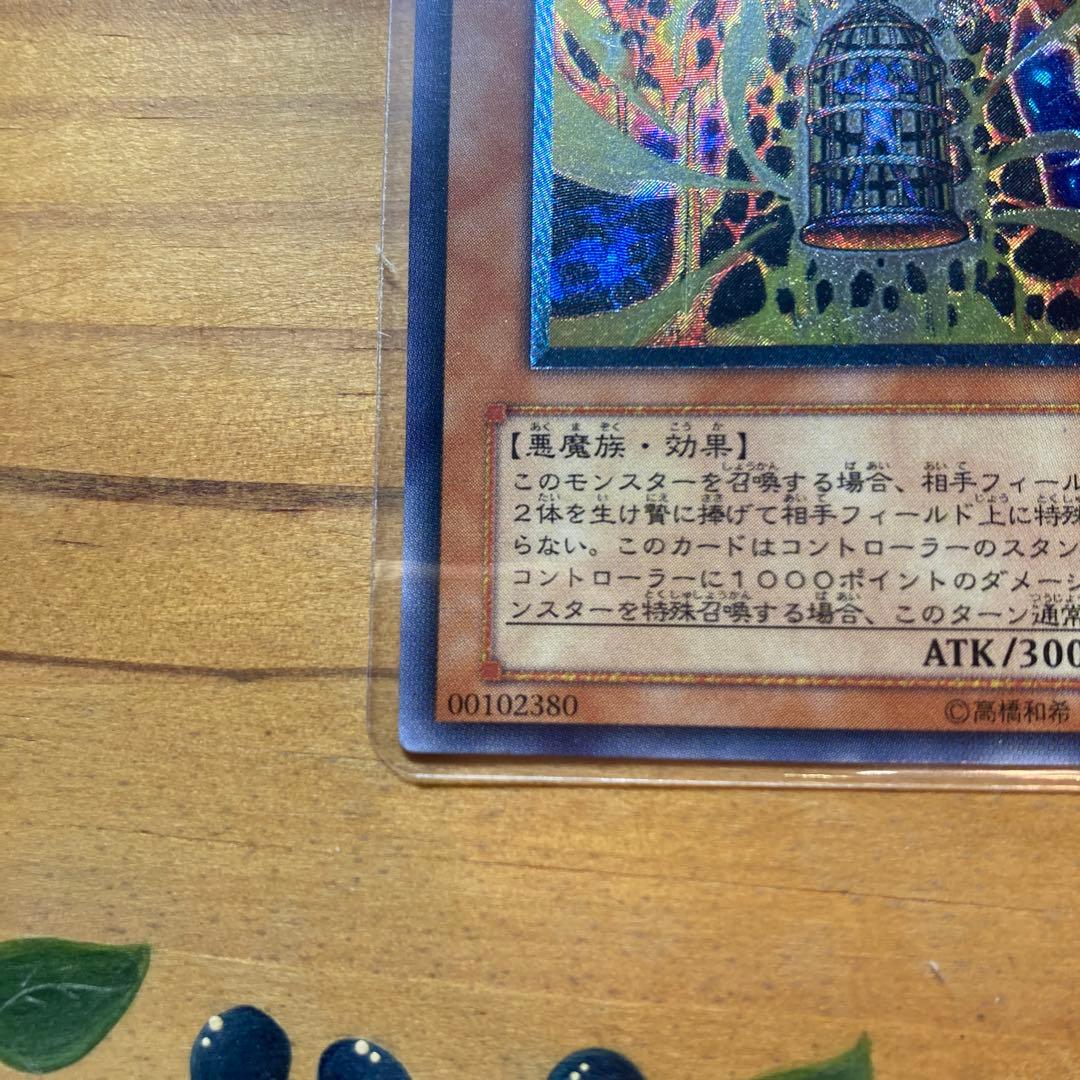 遊戯王 溶岩魔神ラヴァ・ゴーレム 301-051 レリーフ