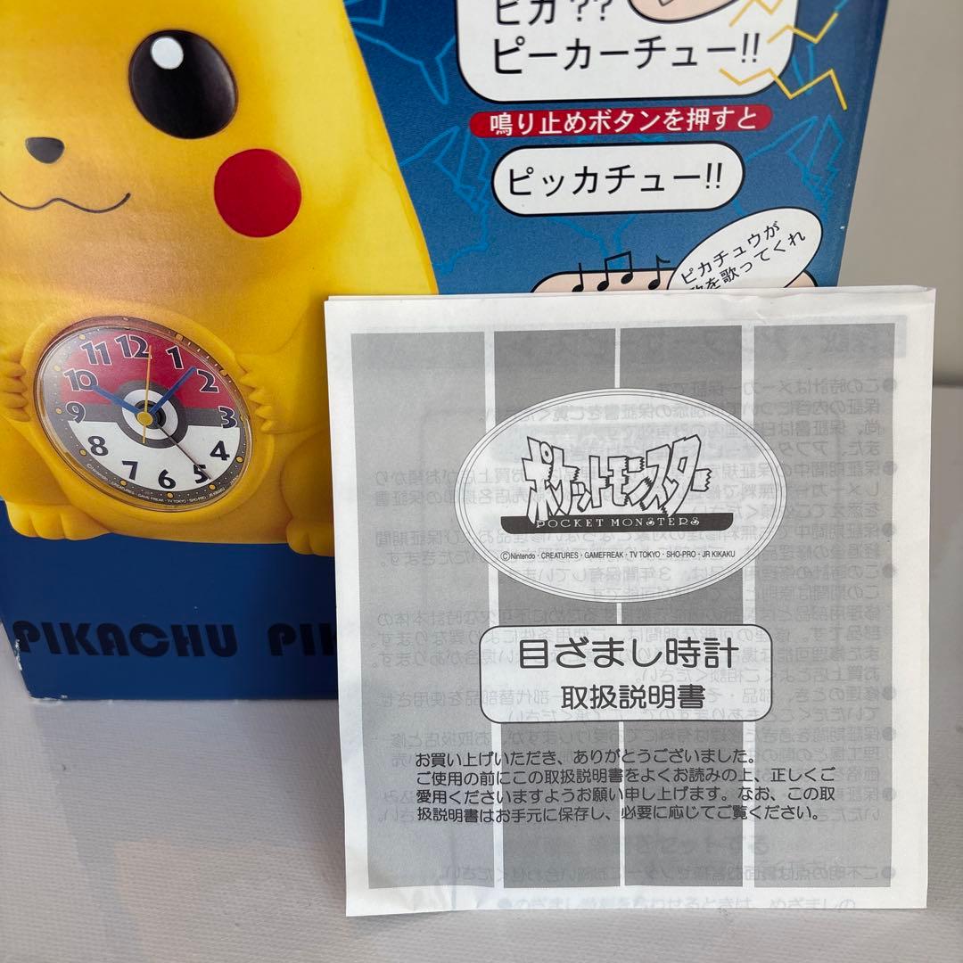 レア　ポケモンピカチュウ 目覚まし時計 任天堂　セイコー
