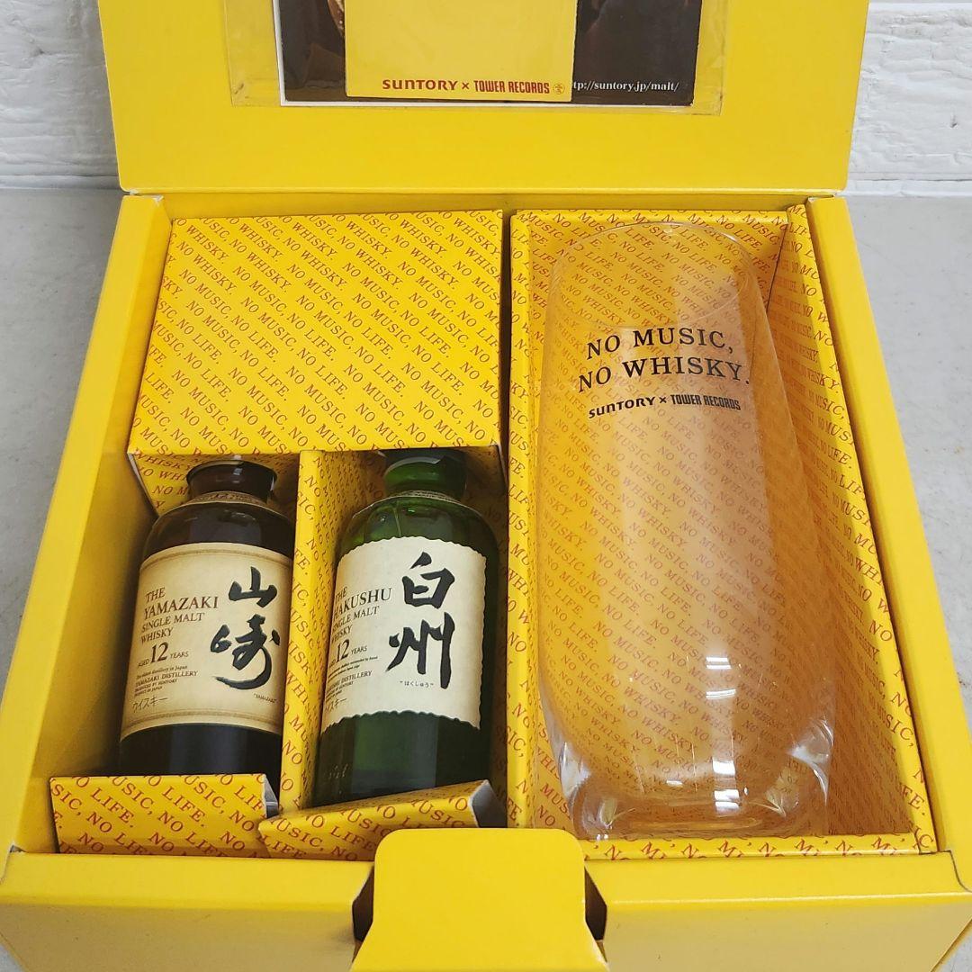 NO MUSIC, NO WHISKY サントリー 山崎12年 ＆ 白州12年